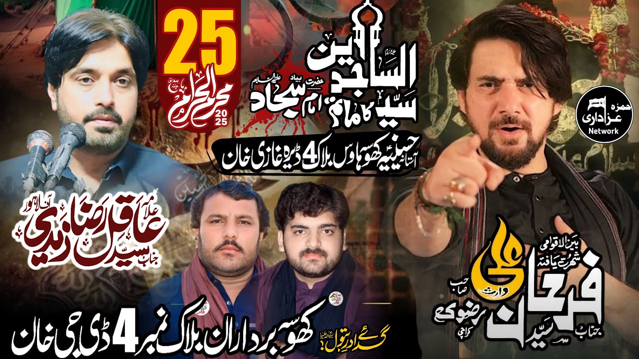 🔴Live Majlis Aza 25 Muharam 2025 || Block 4 Dgkhan|| Hamza Azadari Network - YouTube