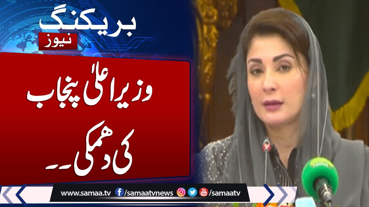 Maryam calls for action against blasphemy suspects instead of using ...