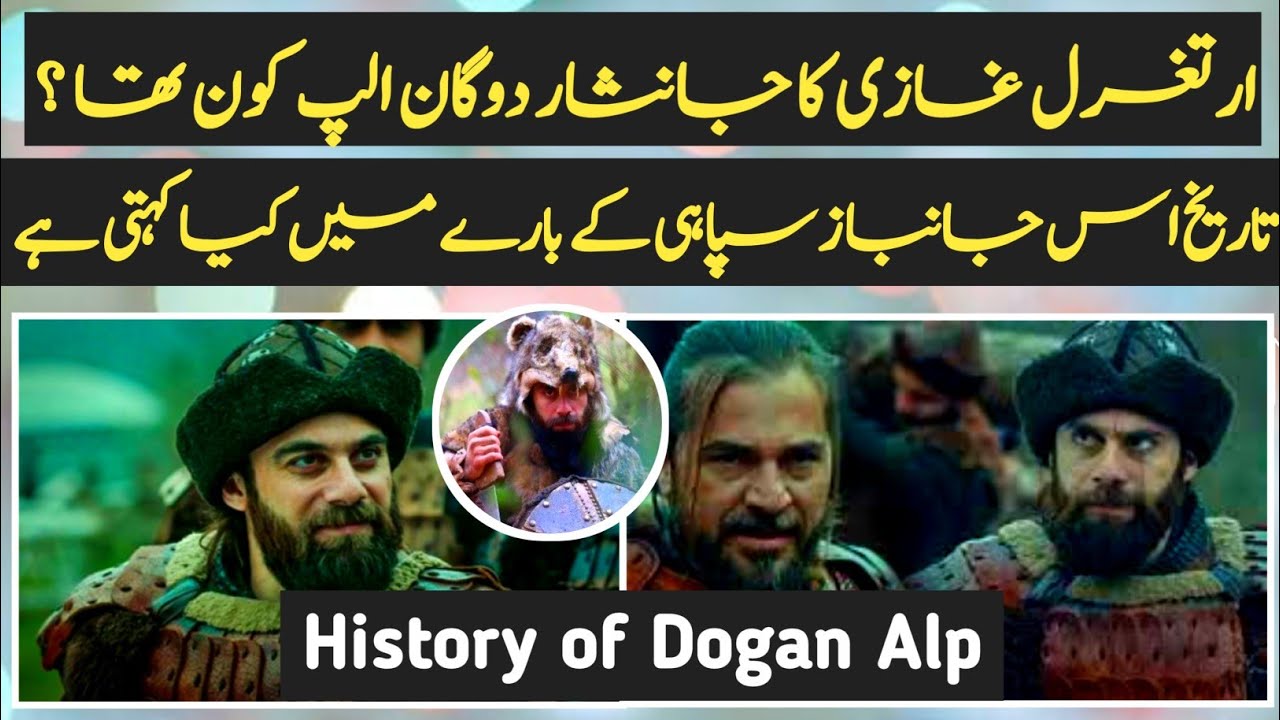 Drillis Ertugrul || Who was Dogan alp || Dogan alp || History of roshan ...