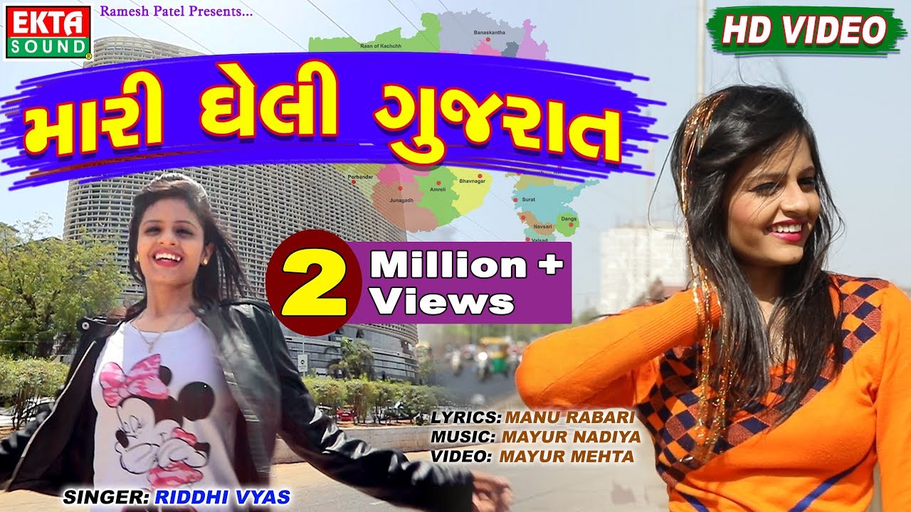 Mari Gheli Gujarat || Riddhi Vyas || Full HD Video || New Gujarati Song ...