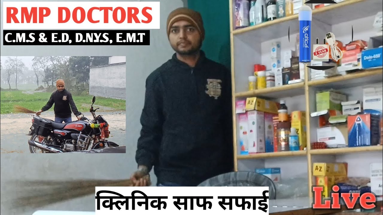 क्लिनिक साफ सफाई RMP DOCTORS IN RULEARS AREA C.M.S & E.D, D.N.Y.S, EMT ...