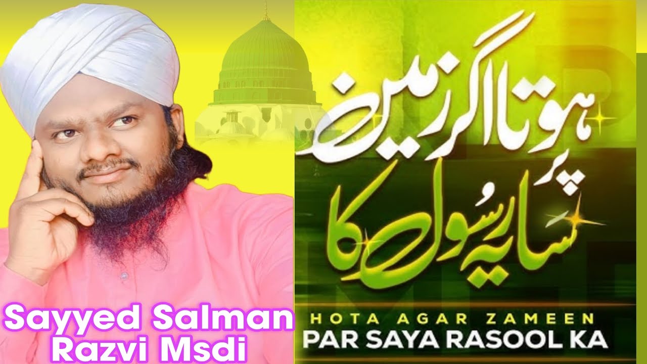 Hoto Agar Zameen Par Saya Rasool Ka || Sayyed Salman Razvi Msdi ...