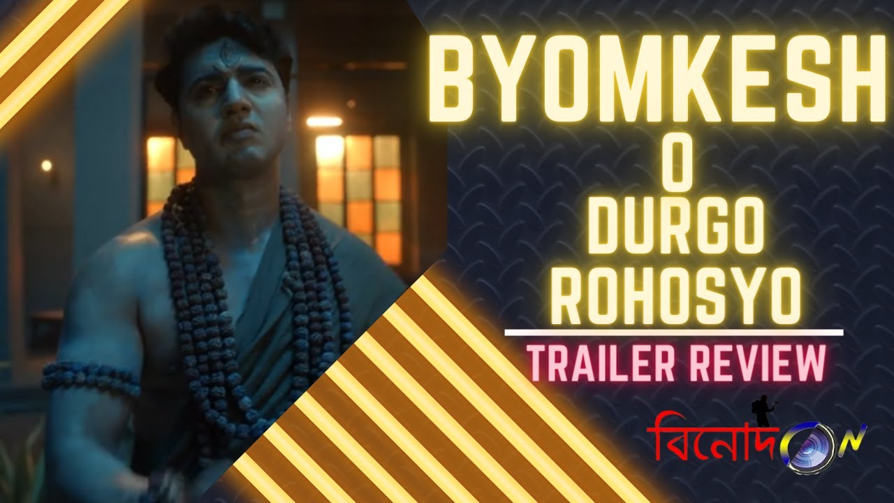 Trailer Review Byomkesh O Durgo Rohosyo #binodon #byomkesh #dev #rukmini #birsadasgupta - YouTube