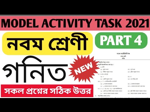 Modal activity task class 9 Math part 4 July 2021 #wbbse - YouTube