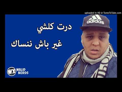 Cheb Mourad 2017   Dert Kolchi Ri Bech Nensak