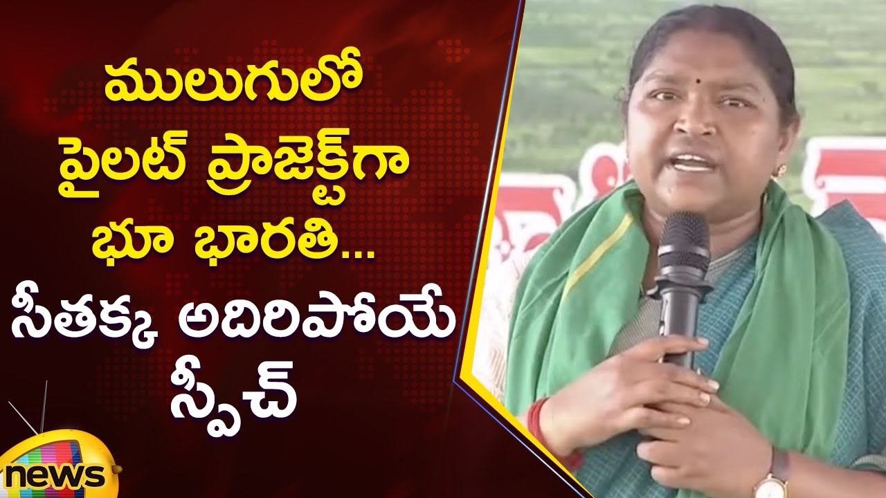 Minister Seethakka’s Superb Speech at Bhu Bharathi Launch in Mulugu ...