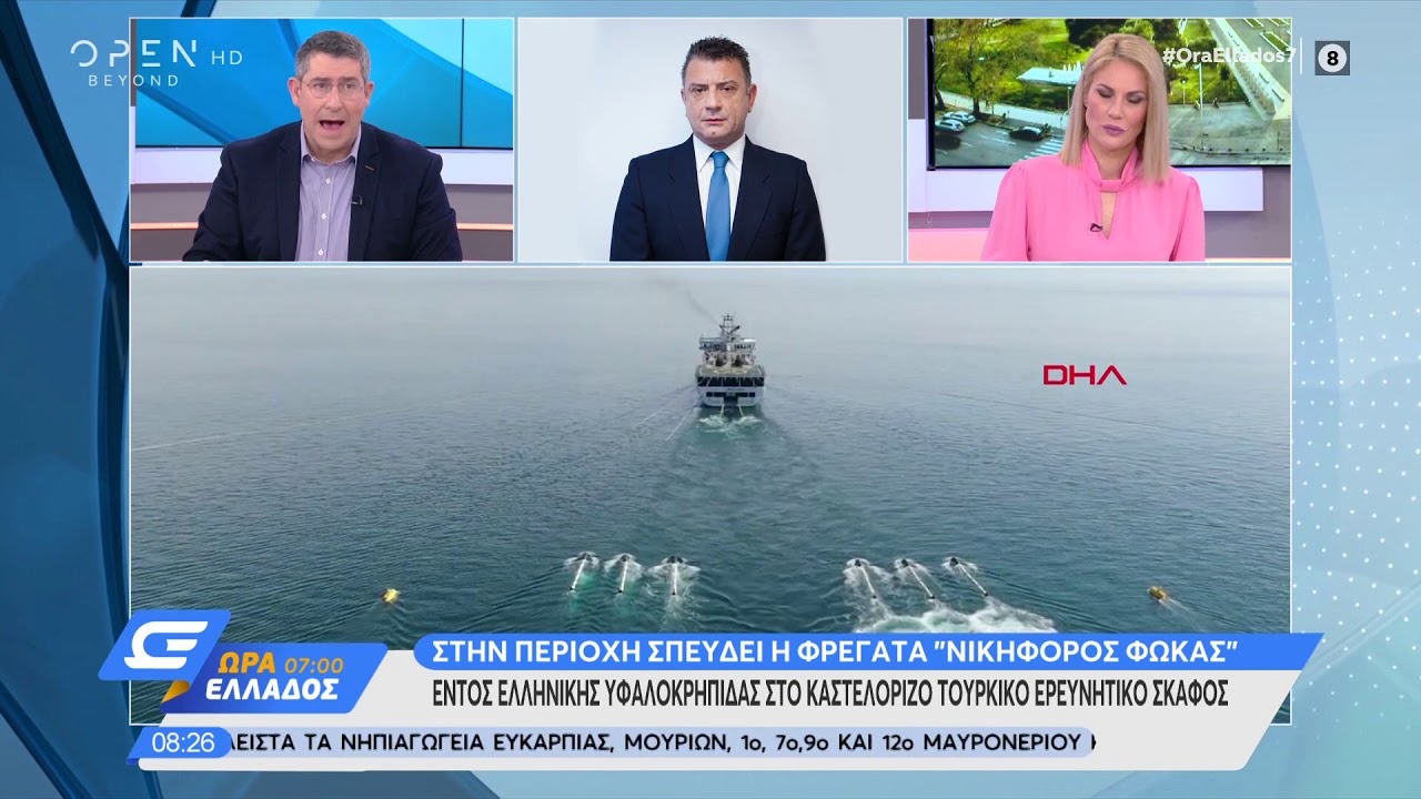 Το τουρκικό ερευνητικό Ορους Ρέις μπήκε στην ελληνική υφαλοκρηπίδα ...
