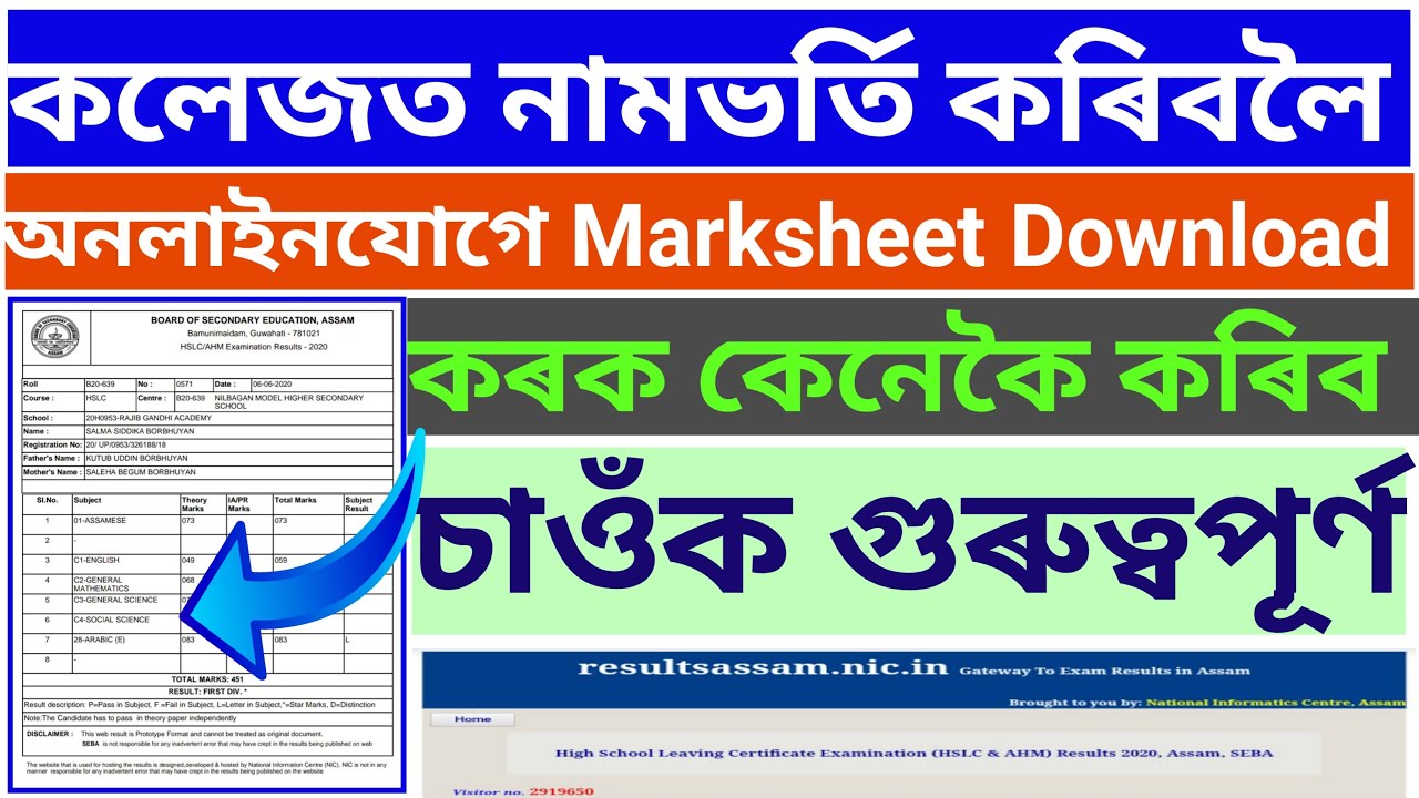 How to Download Class 10th Online Marksheet // Class 10th Online ...