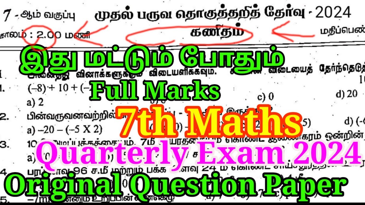 7th Maths Quarterly Exam Question Paper 2024 | Important Original Model ...