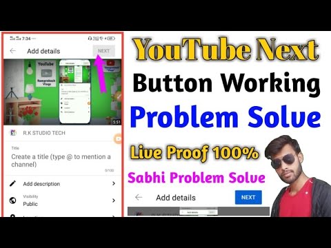 YouTube next button not working problem Solve🔥? YouTube Video Upload ...