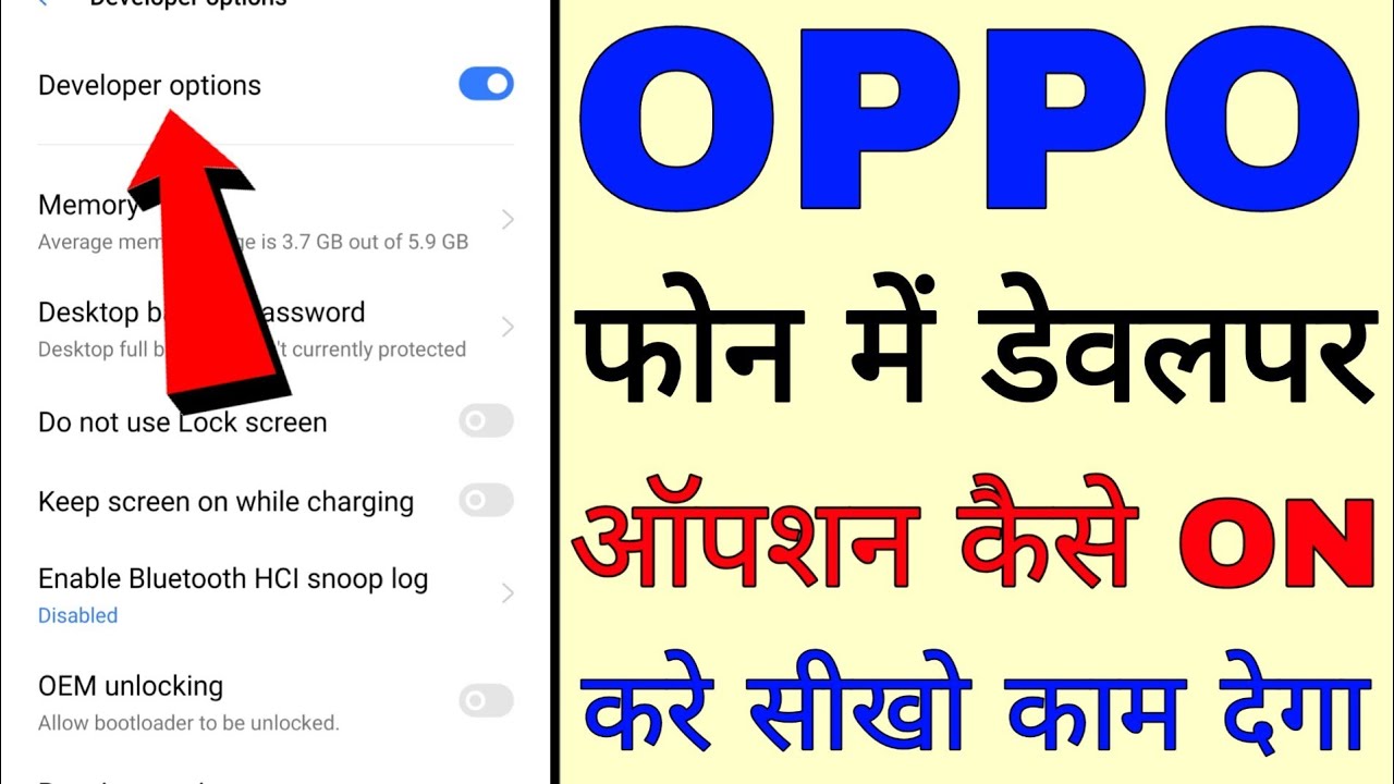 Oppo mobile me developer option on kaise kare ।। how to turn on developer option in Oppo phone ...