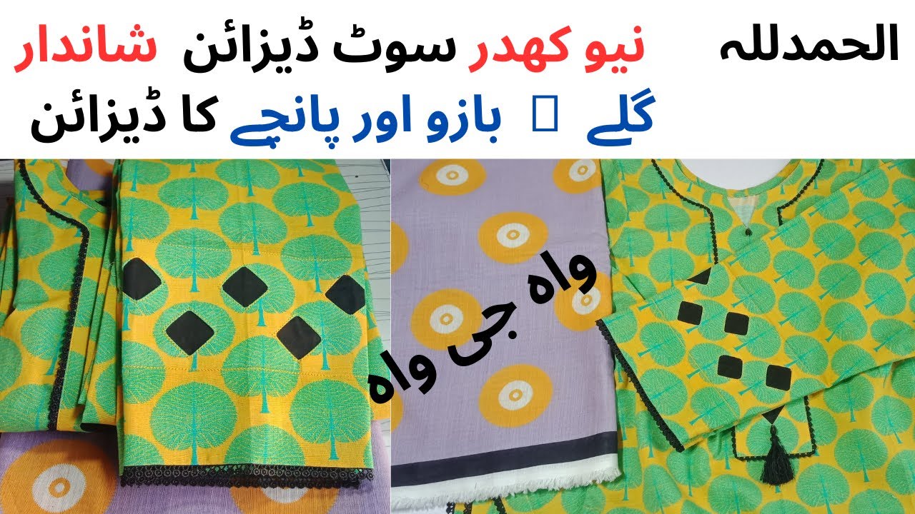 # Khadar Dress Design -Casual Use Suit Latest Designing - Trendy Bottom ...