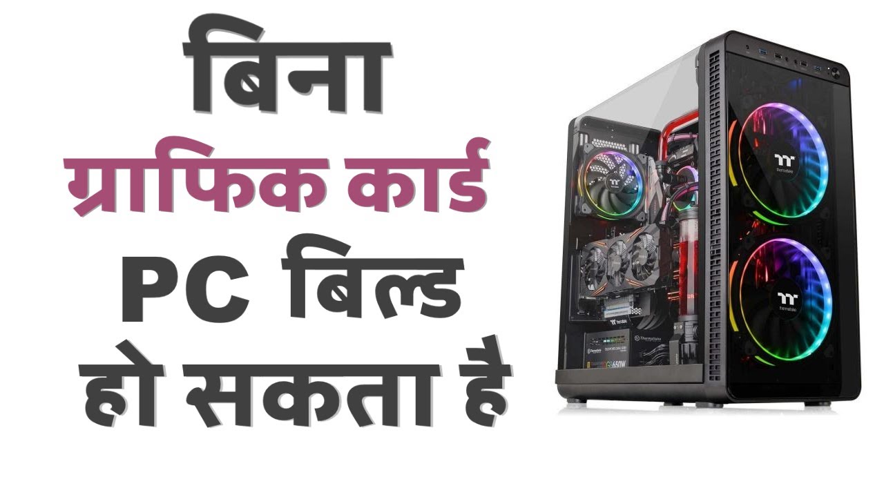 Without Graphics Card PC Build, Bina Graphic Card Ke PC Build Kaise ...