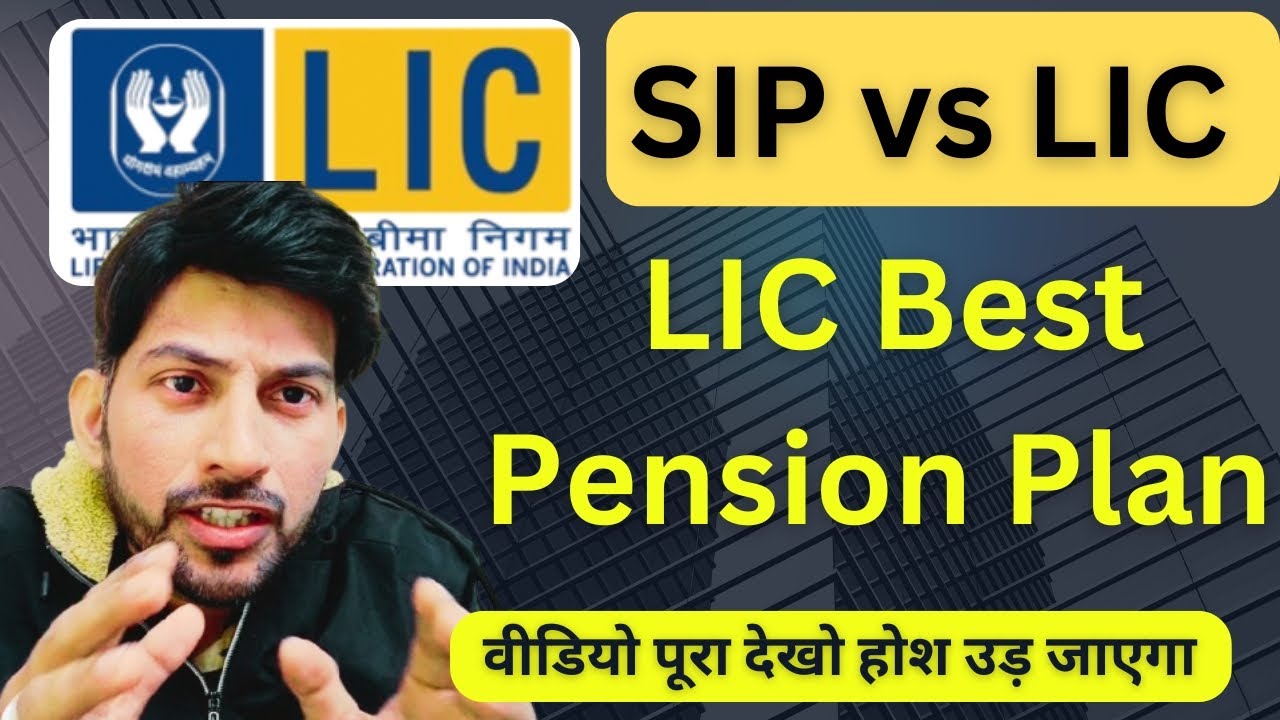 lic vs SIP kya badhiya hai | Lic best pension plan 2025 by rjmanish ...