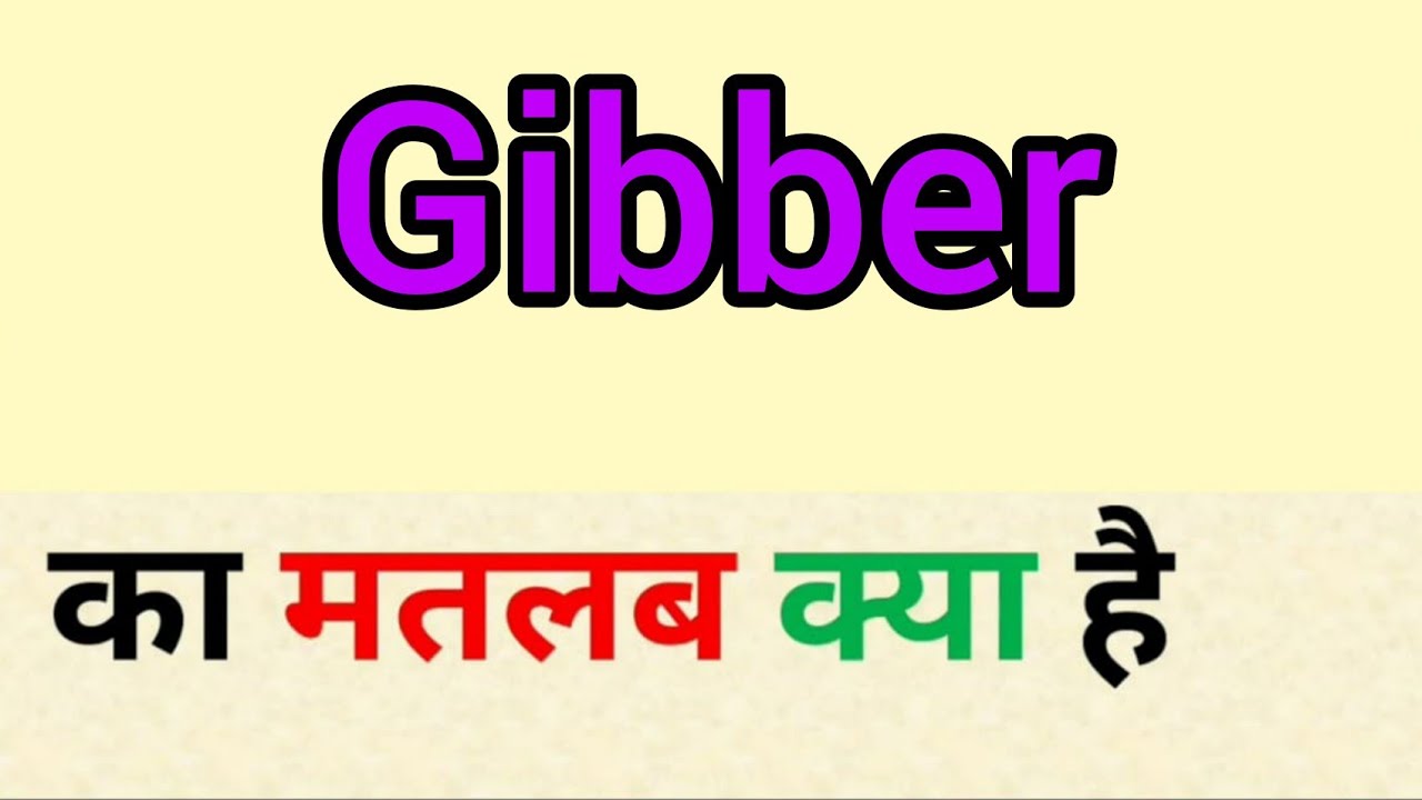 Gibber meaning in hindi || gibber ka matlab kya hota hai || word ...
