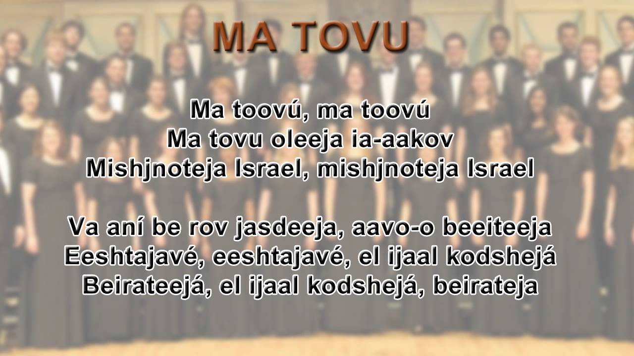 Ma tovu (Karaoke) - YouTube