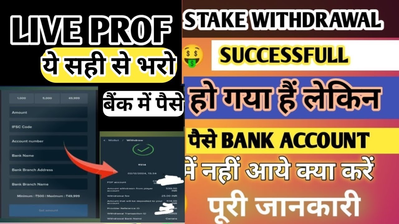 stake withdrawal successful but not received in bank | stake withdrawal ...