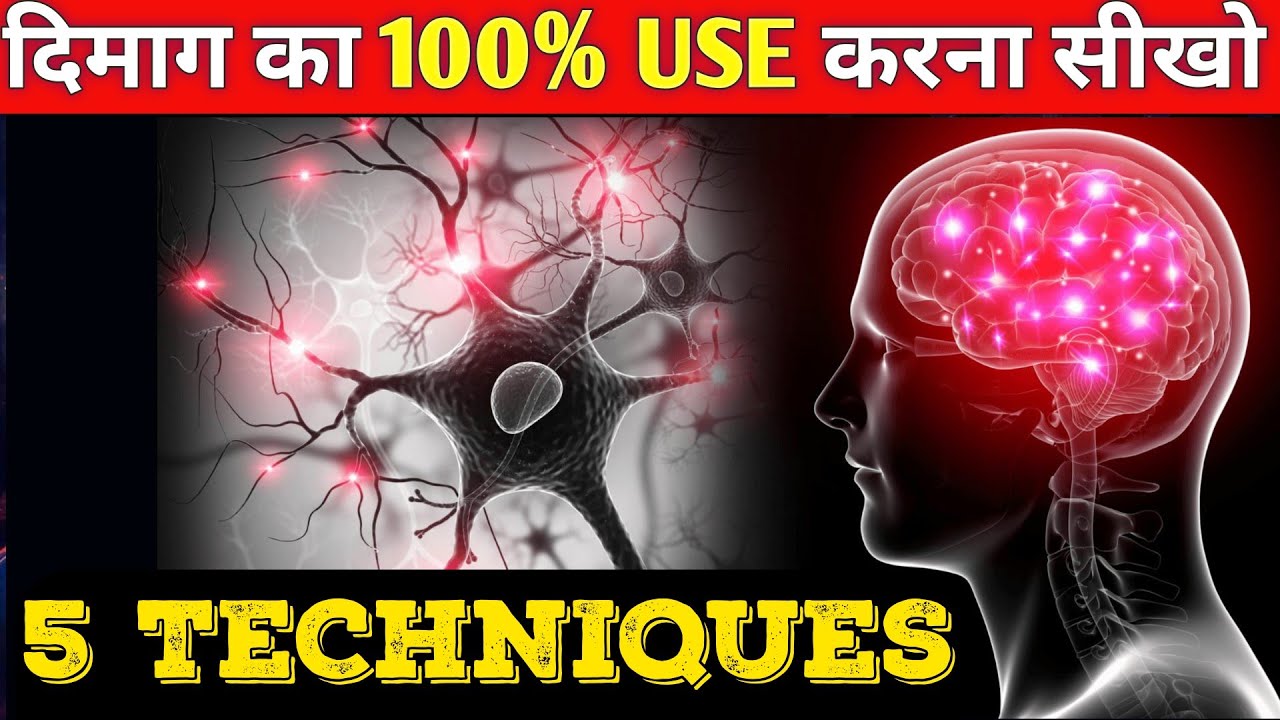 100% BRAIN Use करने पर क्या क्या होगा आपके साथ? What If We Use 100% of Brain - YouTube