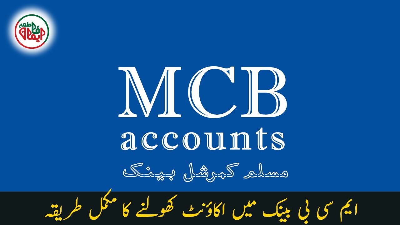MCB Introductory Video | MCB All Accounts Detail | How to open MCB Bank ...
