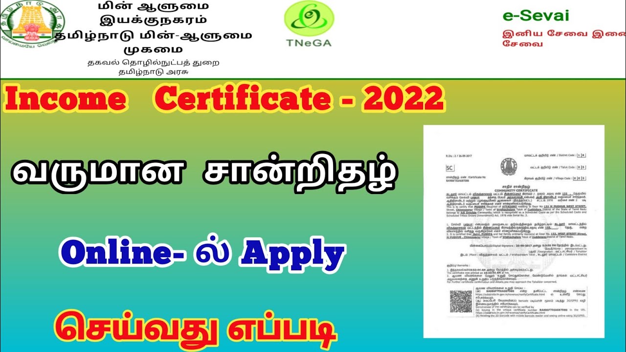INCOME CERTIFICATE APPLY ONLINE IN TAMIL HOW TO GET INCOME income-certificate-apply-online-in-tamil-how-to-get-income