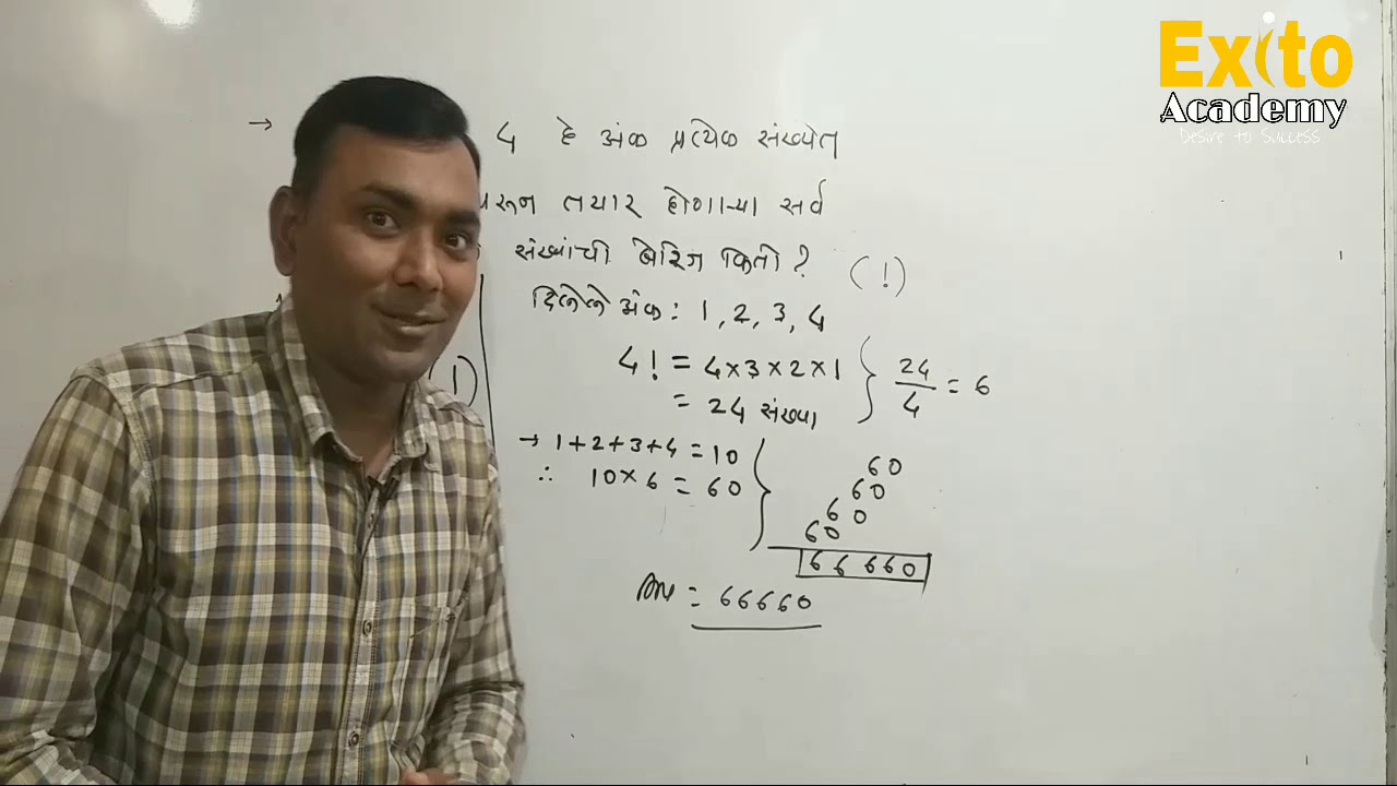 #दिलेल्या अंकापासुन तयार होणार्या सर्व संख्यांची बेरीज करणे#... By ...