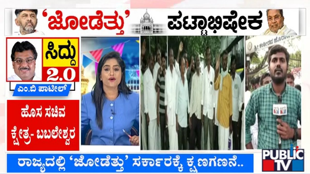 ಜೋಡೆತ್ತು ಪಟ್ಟಾಭಿಷೇಕಕ್ಕೆ ಕಂಠೀರವ ಕ್ರೀಡಾಂಗಣ ಸಕಲ ಸಿದ್ಧತೆ | kanteerava ...