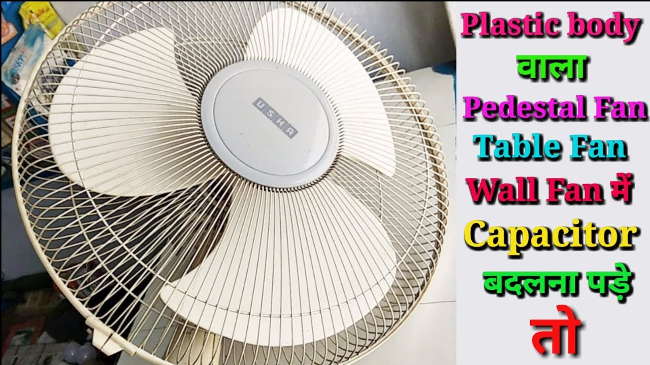 Plastic body वाला Pedestal Fan , Table Fan , Wall Fan में Capacitor ...
