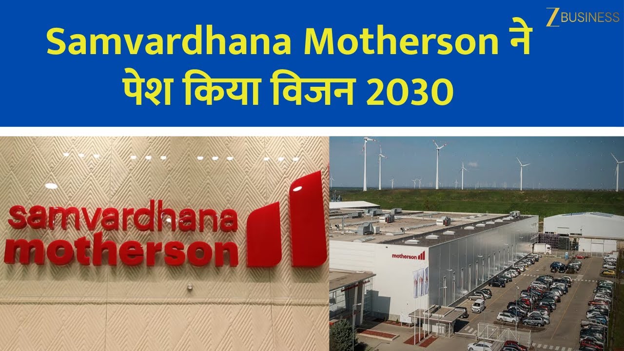 Samvardhana Motherson Unveils Vision 2030 | Growth & Strategy - YouTube