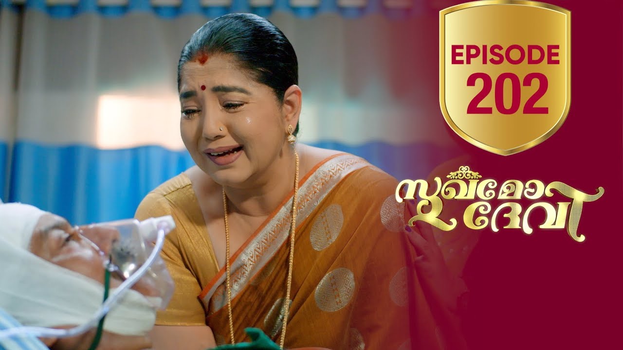 Sukhamo Devi | Flowers | EP# 202 - YouTube