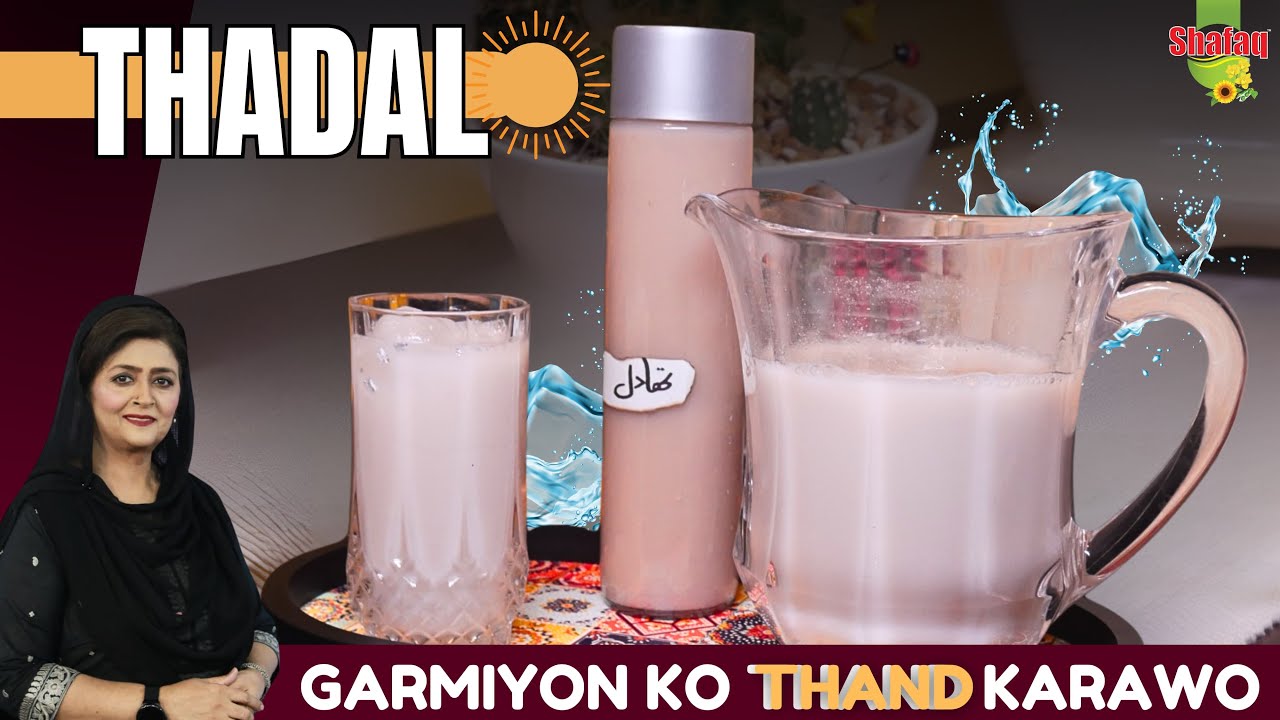 Instant Thadal I Thandai Drink I Sardai Recipe | Thandai Recipe ...