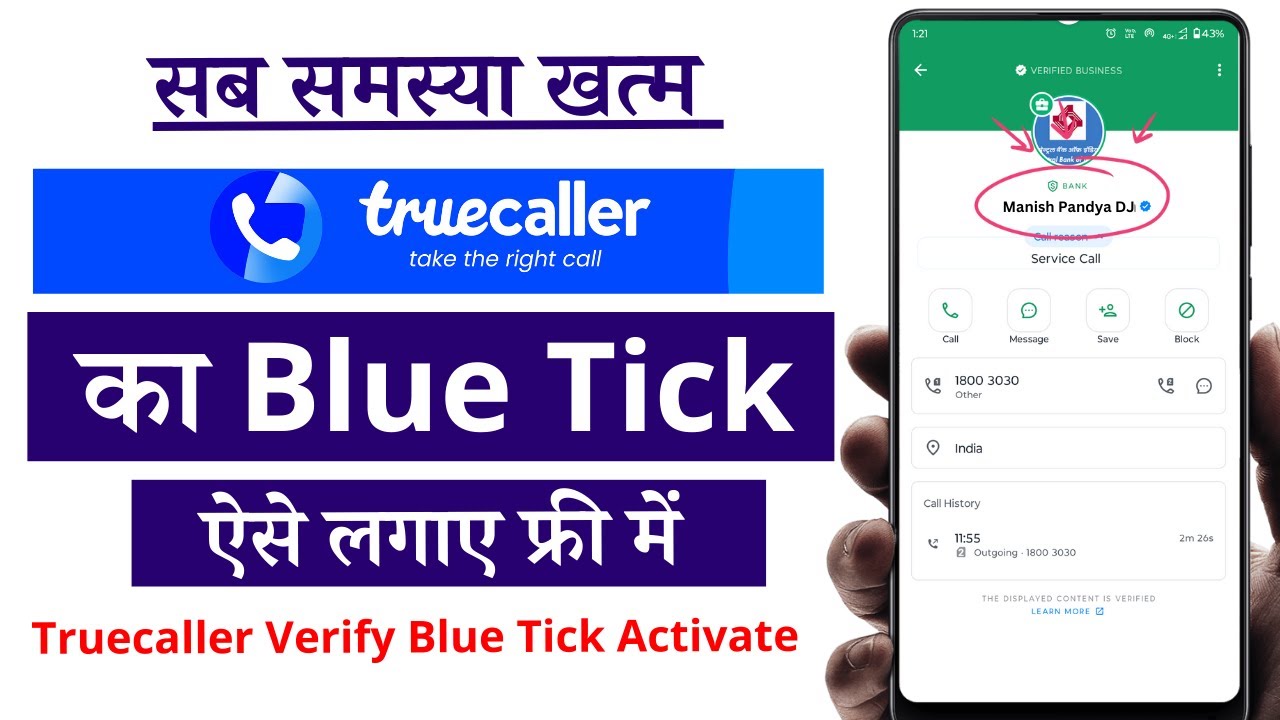 Truecaller Blue Tick Kaise Lagaye | Truecaller Verified Badge Kaise ...