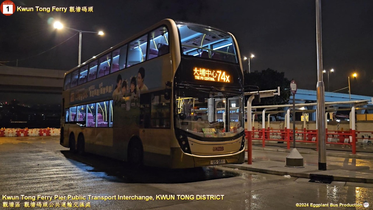 【車手趕收工】🇭🇰Hong Kong Bus KMB 74X 觀塘碼頭🍆大埔中心 - YouTube