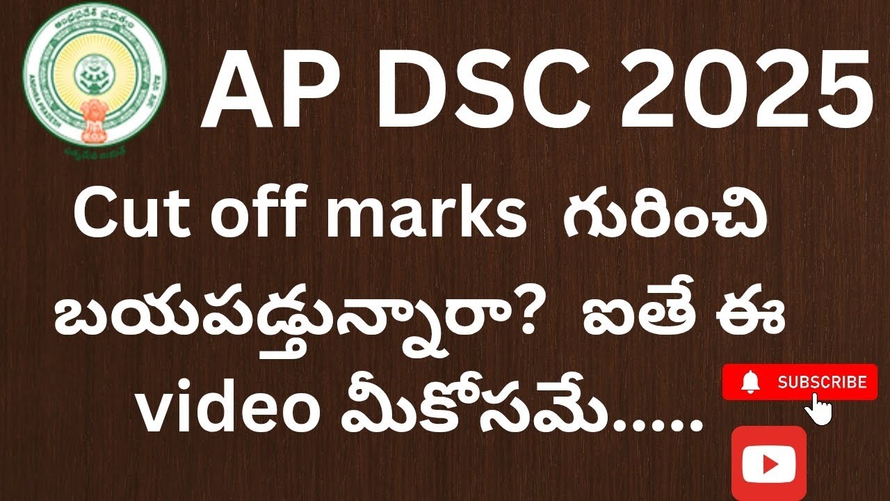 AP DSC cut off గురించి బయపడ్తున్నారా?60+,70+ marks నిజమేనా? - YouTube