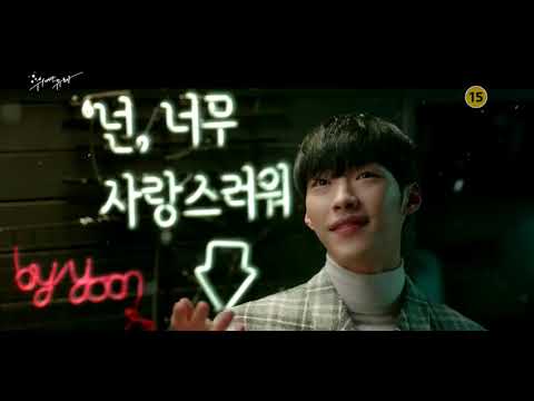 Great Seducer  Episode 5-6 Trailer
