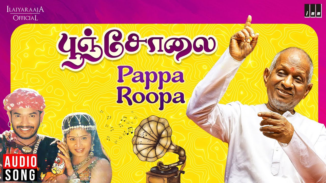Pappa Roopa Song | Poonjolai | Ilaiyaraaja | Venkat Prabhu | Sangeetha ...