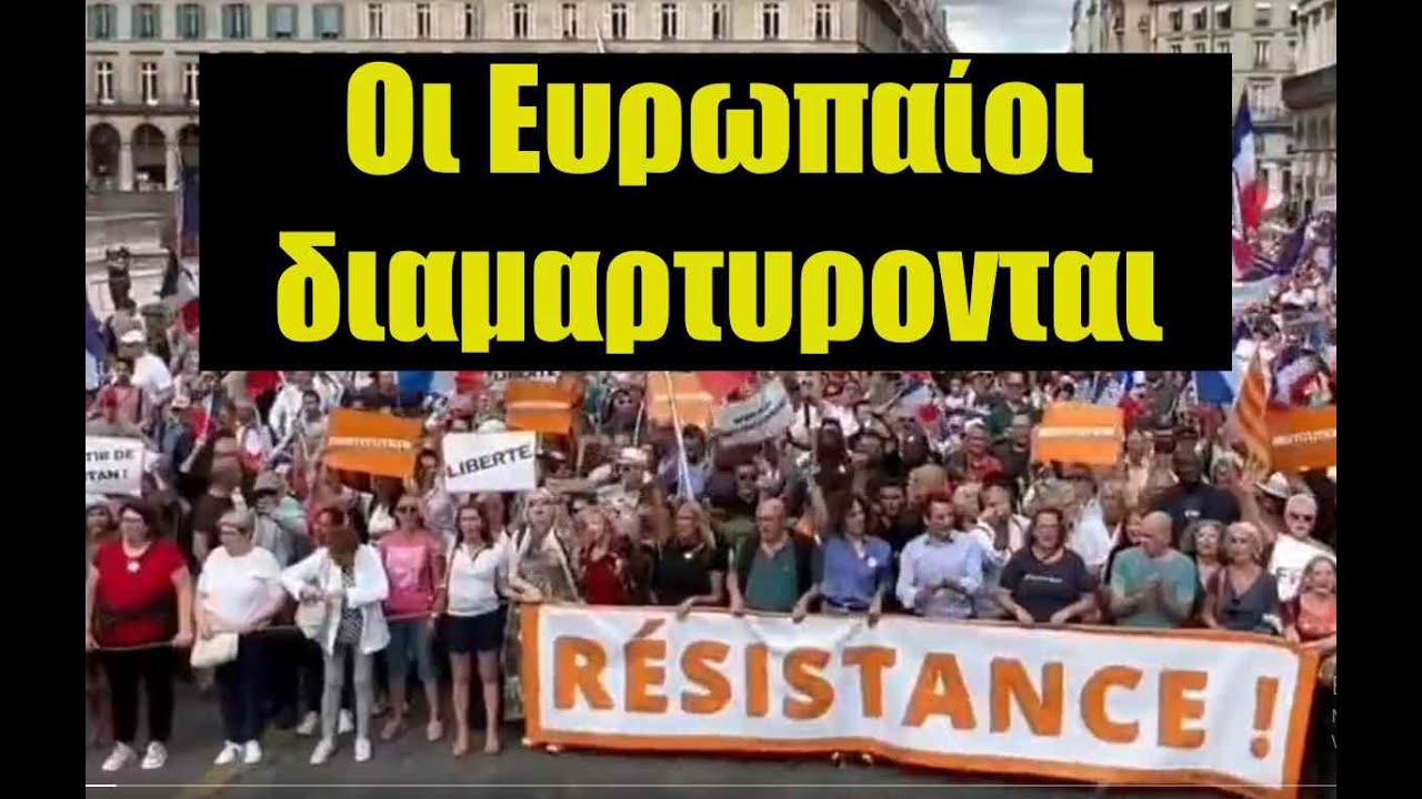 ΜΕΓΑΛΕΣ ΔΙΑΜΑΡΤΥΡΙΕΣ ΤΟΥ ΚΟΣΜΟΥ ΣΕ ΟΛΗ ΤΗΝ ΕΥΡΩΠΗ - YouTube