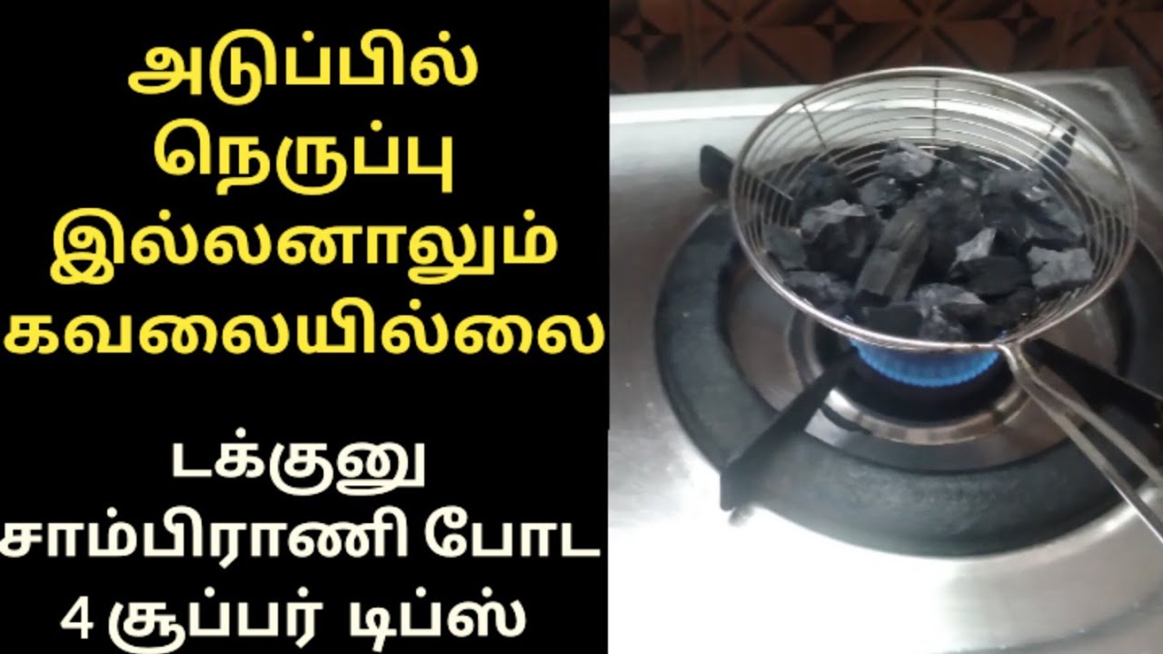 how to make sambrani at home intamil ||homemadesambrani ...