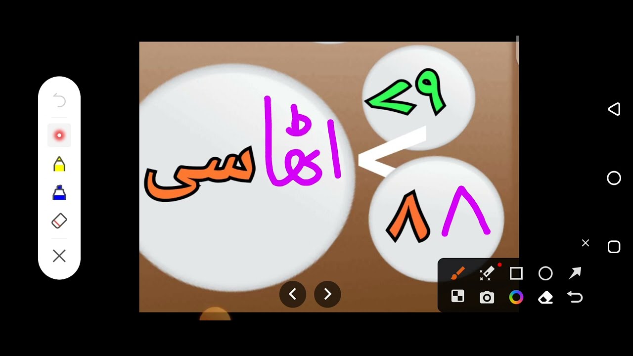 Urdu counting 79 to 89 اردو گنتی - YouTube