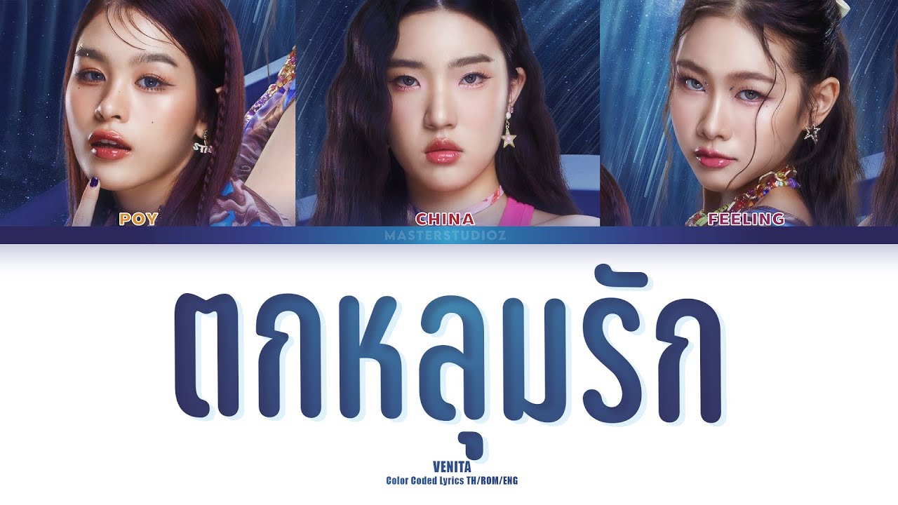 [THAI/ROM/ENG] VENITA - ตกหลุมรัก (The Test of Time Project) [LYRICS ...