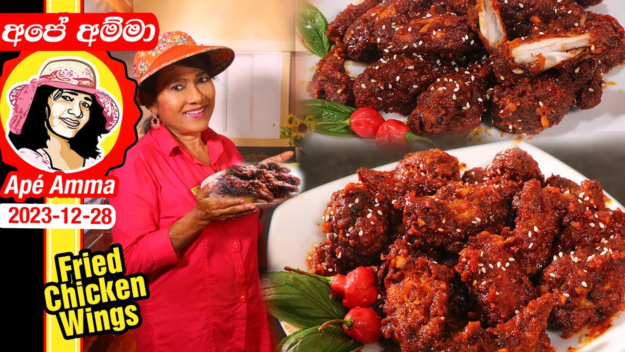 ඉක්මණින් රසට චිකන් බදින ලේසිම ක්‍රමය Party chicken snack by Apé Amma ...