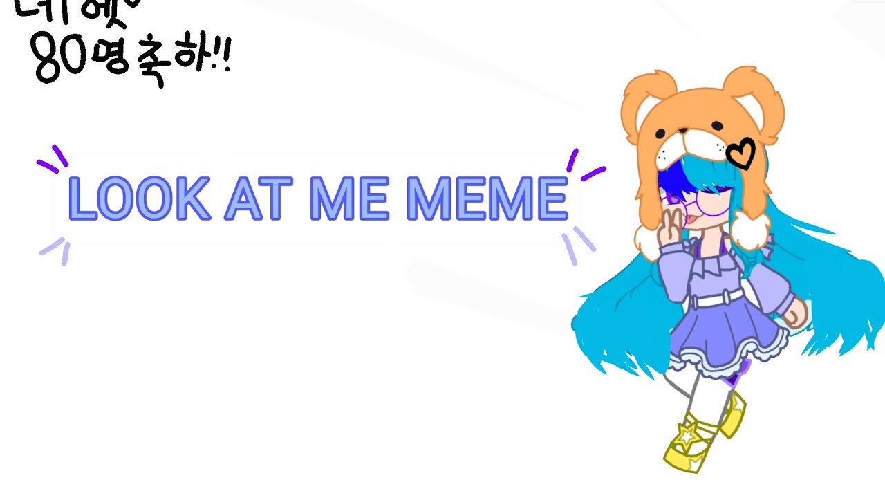 @데헷_컨휴파 80명 축하해!!|| 유행 다 지난 LOOK AT ME MEME|| 저퀄보장 - YouTube