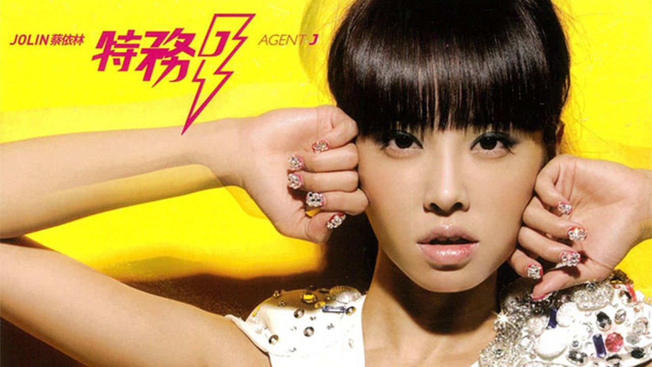 蔡依林 Jolin Tsai - 特務J [專輯週年影片] Agent J Album Anniversary - YouTube