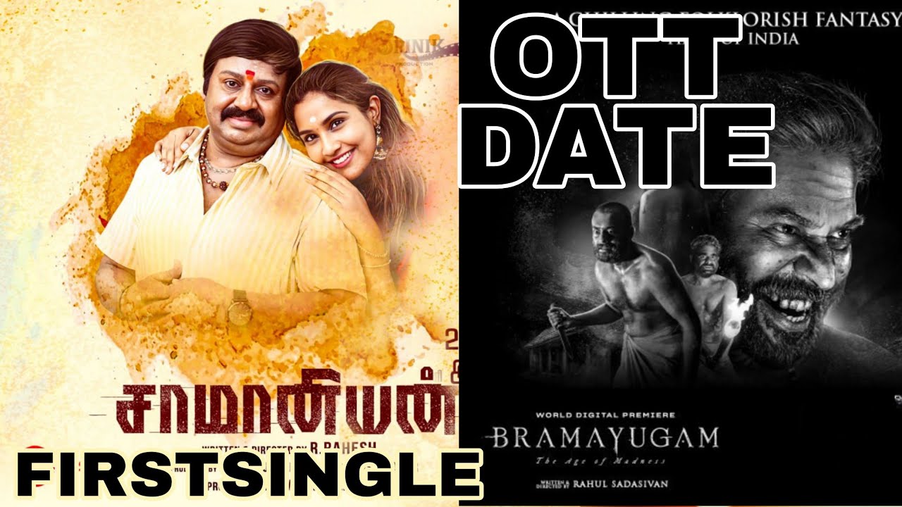 Samaniyan Firstsingle | BRAMAYUGAM Ott Digitalpremiere | Mammootty ...