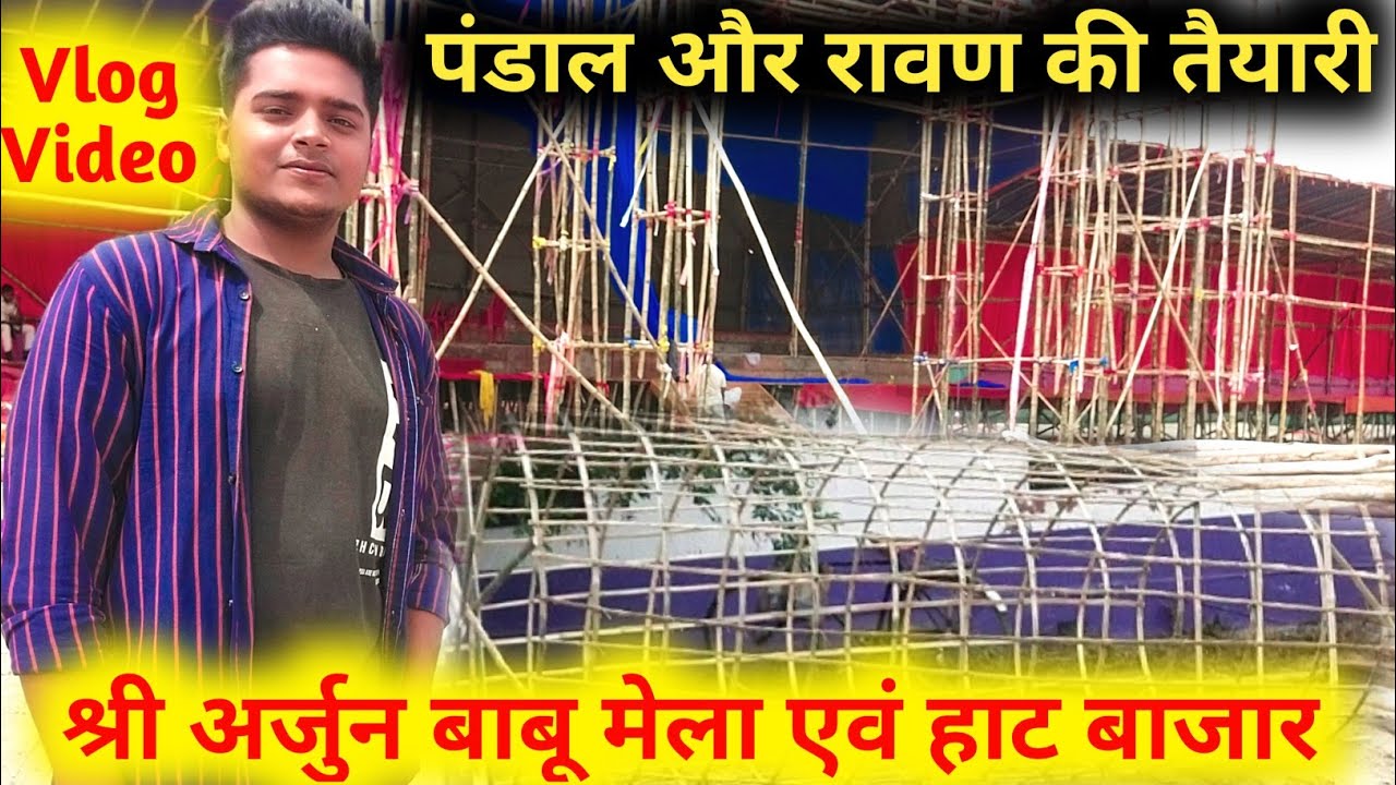 पंडाल और रावण की तैयारी 🥳 || Vlog Episode 03 || Ranjay Kashyap Vlog - YouTube