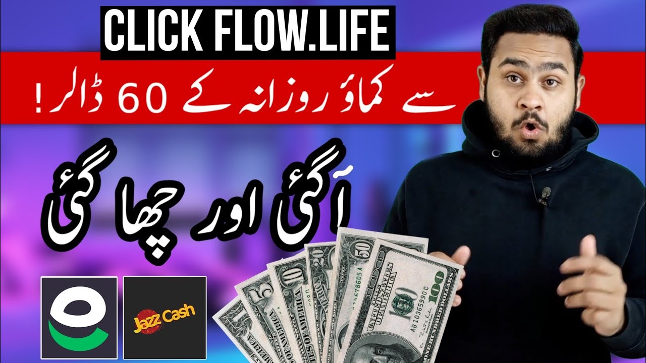 Earn 60$ Daily From This Earning App | Click Flow App Full Review And Reality Check - YouTube