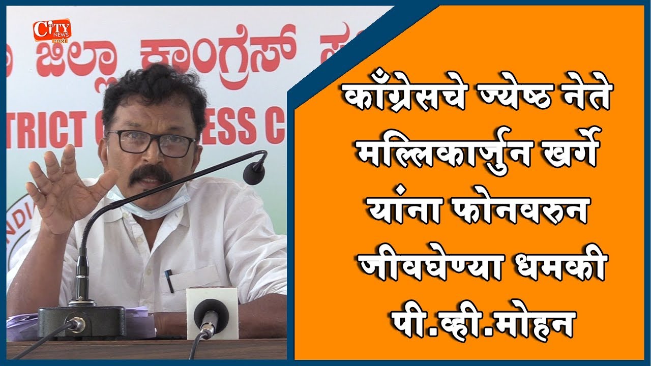 Member, AICC PV.Mohan Said RSS is Handling BJP & Life Threatening to ...