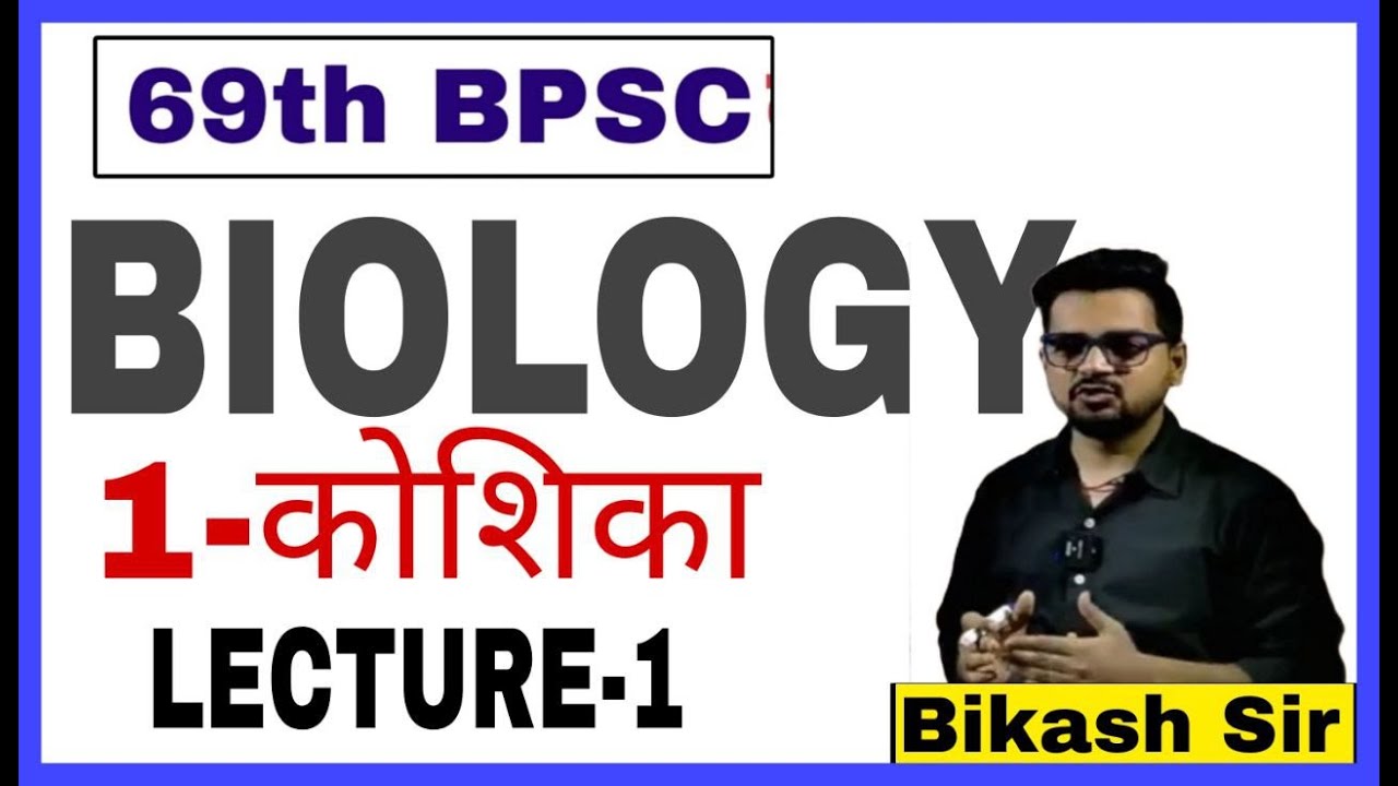 BIOLOGY (CELL)CLASS-1/ 69TH BPSC |SI| SSC| BY - BIKASH SIR - YouTube