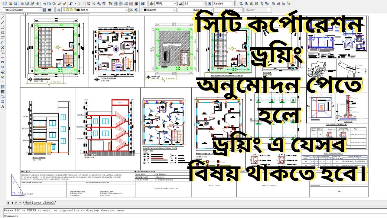 City Corporation Drawing in AutoCAD। Engineering & Construction - YouTube