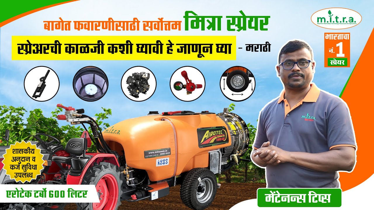 Mitra Airotec 600L | Air Assisted Sprayer |MITRA Airotec 600L Service ...