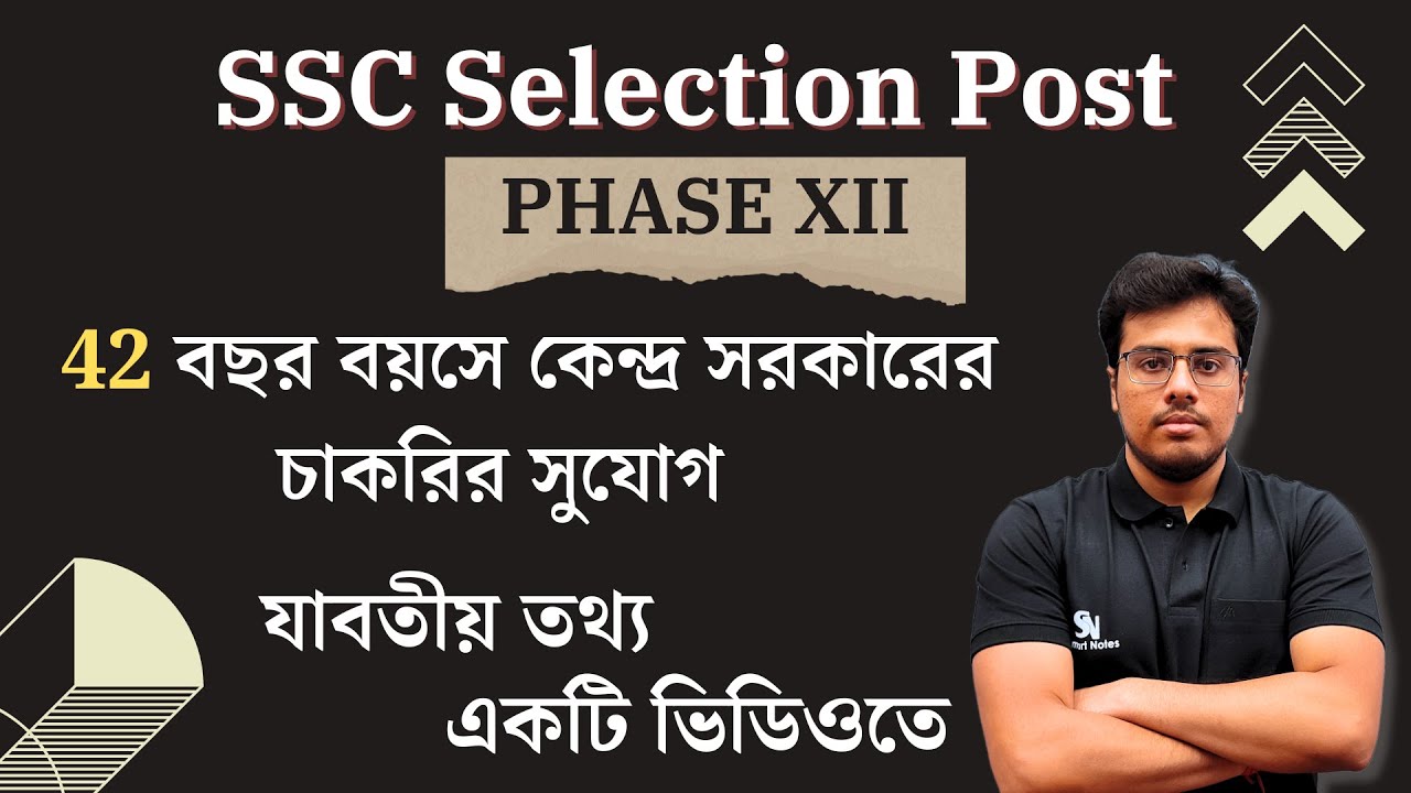 SSC Selection Post – Phase 12 || Vacancy || Age || Qualification || Syllabus || Selection ...